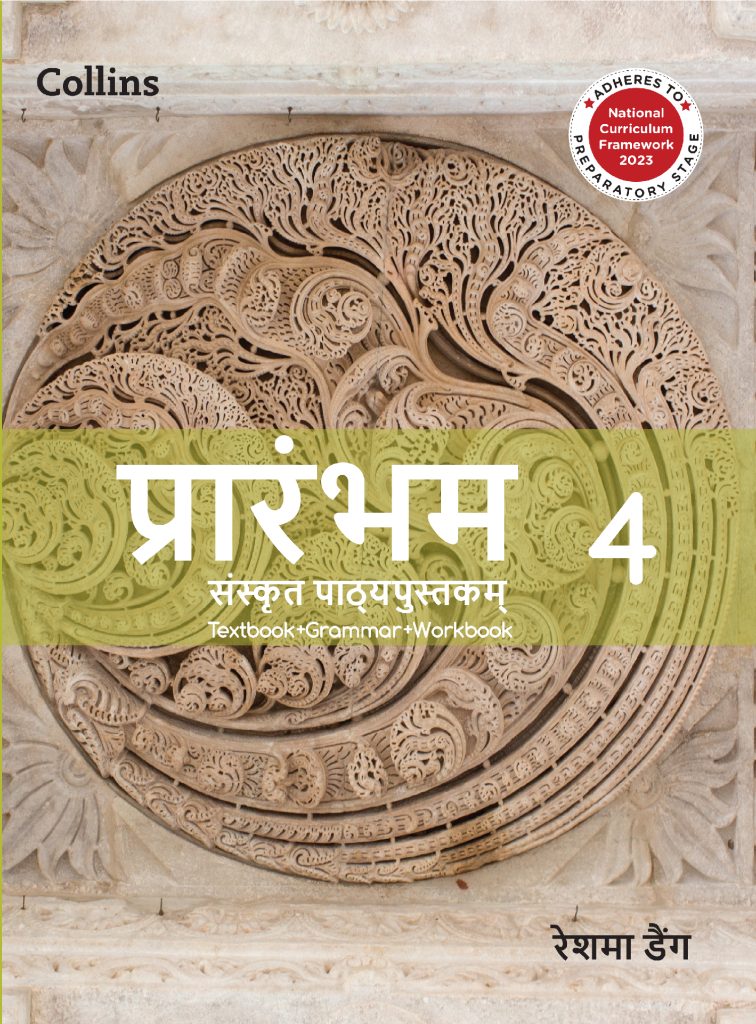 Prarambham Coursebook 4 - HarperCollins